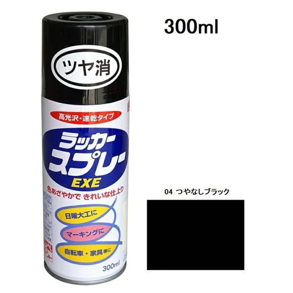 ●色、ツヤがよく、乾きが速いスプレー塗料です●有害な鉛化合物、トルエンは原料として配合しておりません●霧は長円形(楕円)に吹き付けられ、噴出口先端を回転させると長円をタテ、ヨコに変えられる可変ノズル使用●簡単にガス抜きができるガス抜きキャッ...