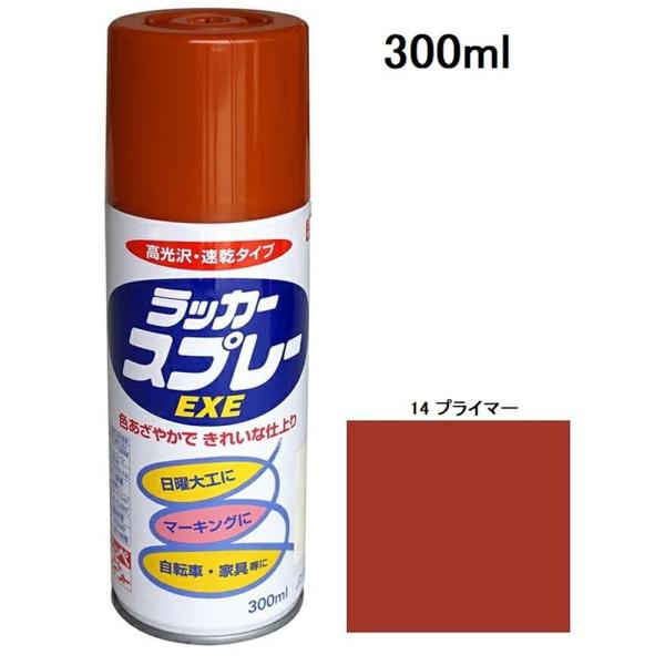 ●色、ツヤがよく、乾きが速いスプレー塗料です●有害な鉛化合物、トルエンは原料として配合しておりません●霧は長円形(楕円)に吹き付けられ、噴出口先端を回転させると長円をタテ、ヨコに変えられる可変ノズル使用●簡単にガス抜きができるガス抜きキャッ...