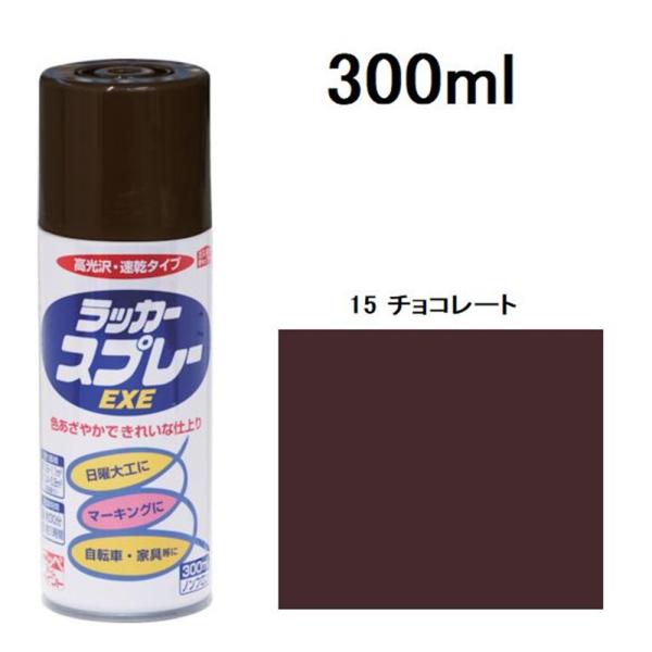 ●色、ツヤがよく、乾きが速いスプレー塗料です●有害な鉛化合物、トルエンは原料として配合しておりません●霧は長円形(楕円)に吹き付けられ、噴出口先端を回転させると長円をタテ、ヨコに変えられる可変ノズル使用●簡単にガス抜きができるガス抜きキャッ...
