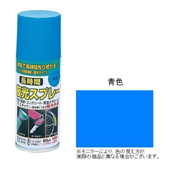 ●太陽や蛍光灯の光を蓄え、暗やみで発行する夜光性の塗料です(蓄光タイプ)●光は繰り返し蓄えられ、長時間(4〜8時間)発光します●有害な鉛化合物、トルエンは原料として配合しておりません※発光時間は、蓄える光の種類・強さ・照射時間・天候・季節な...