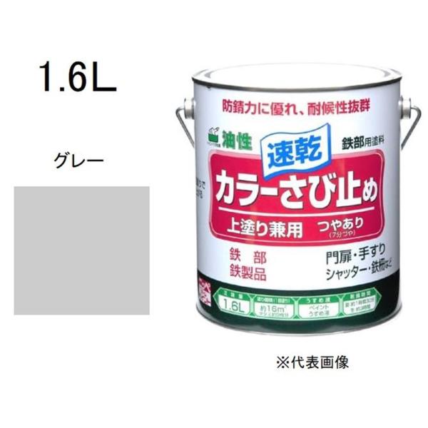●乾燥がきわめて早い上塗りのさび止め塗料です●1回塗りで仕上がり、作業時間が短縮できます●強力防錆顔料配合で、防錆力に優れます(鉛、クロム等は含まれておりません)●耐候性に優れ、長時間鉄を保護します