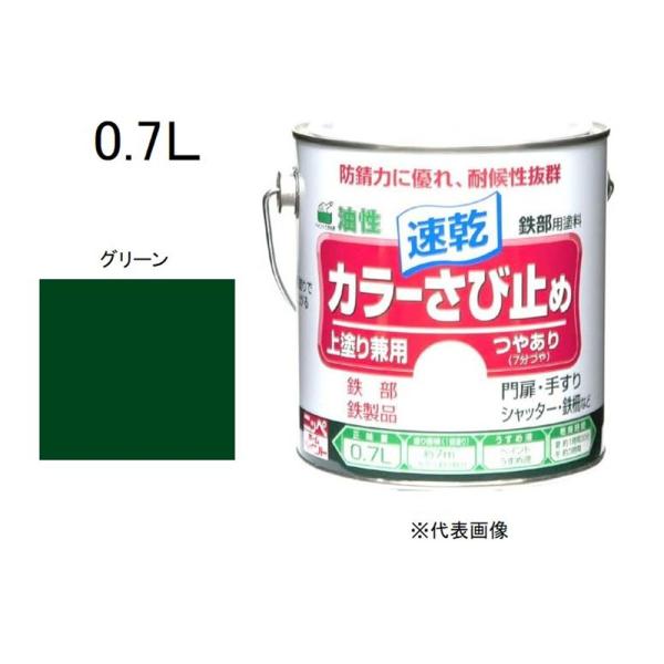 ●乾燥がきわめて早い上塗りのさび止め塗料です●1回塗りで仕上がり、作業時間が短縮できます●強力防錆顔料配合で、防錆力に優れます(鉛、クロム等は含まれておりません)●耐候性に優れ、長時間鉄を保護します