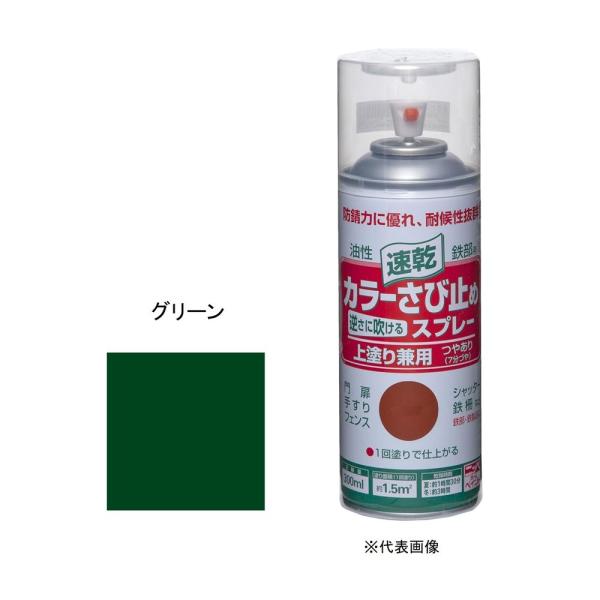 ●乾燥がきわめて早い上塗りのさび止め塗料です●1回塗りで仕上がり、作業時間が短縮できます●強力防錆顔料配合で、防錆力に優れます(鉛、クロム等は含まれておりません)●耐候性に優れ、長時間鉄を保護します●スプレーは逆さにしても吹きつけできますの...