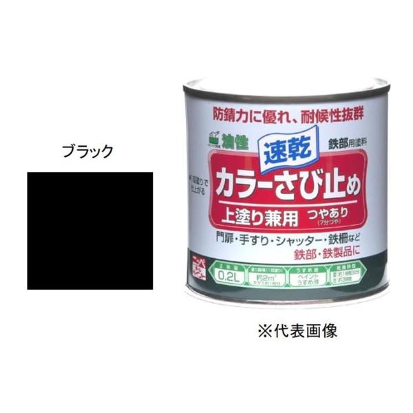 ●乾燥がきわめて早い上塗りのさび止め塗料です●1回塗りで仕上がり、作業時間が短縮できます●強力防錆顔料配合で、防錆力に優れます(鉛、クロム等は含まれておりません)●耐候性に優れ、長時間鉄を保護します