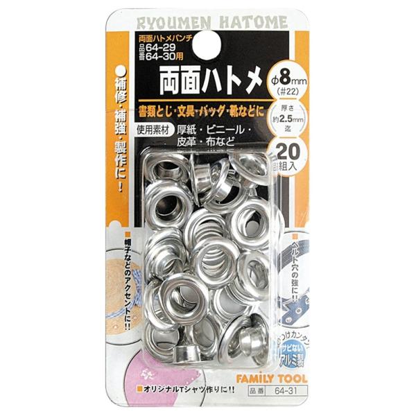 ●補修・補強・製作に●帽子などのアクセントに●オリジナルTシャツ作りに●ベルト穴の補強に●取りつけカンタン