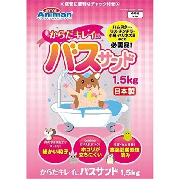 ●大好きな砂遊びで、からだキレイに清潔！●粒子の細かい天然珪砂だからホコリが立ちにくい●高温殺菌処理済みの焼き砂●保管に便利なチャック付き●対象動物:ハムスター、リス、チンチラ、小鳥、ハリネズミなど