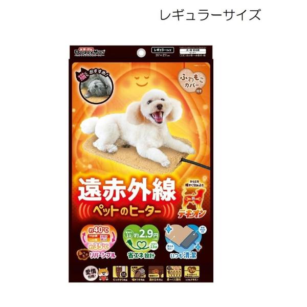 ●Low面約35度、High面約40度をキープするリバーシブルヒーター●ふわもこカバー付き●遠赤外線でじんわりぽかぽか暖まる●カバーは手洗いOK●L型プラグですっきり配線●コードは噛みつき防止の金属ラセン管