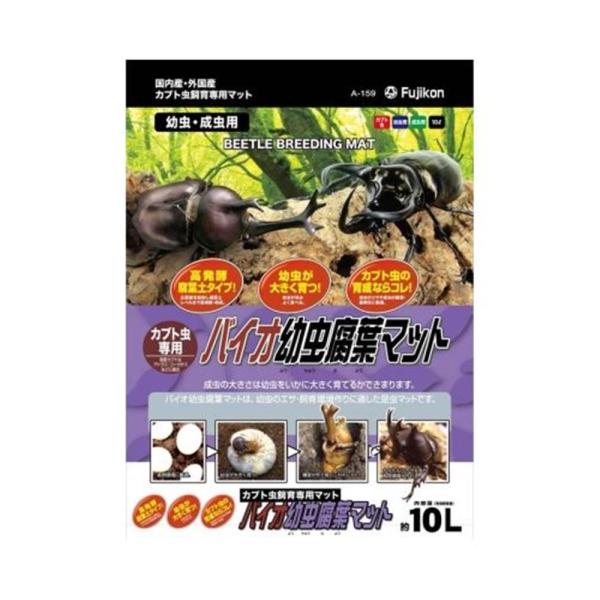 ●高発酵腐葉土タイプ●バイオ幼虫腐葉マットは、幼虫のエサ・飼育環境作りに適した昆虫マットです