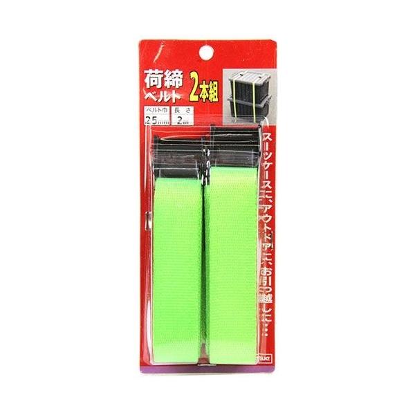 ●スーツケースやアウトドア、お引っ越しなどの際の軽量物の荷締めに最適です●誰でも簡単に荷締作業、結束作業が行えます●荷物を傷つけにくいので安心です●ベルトをバックルに通して引っ張るだけでしっかりと荷締めが行えます●用途:荷締め・運搬等(スー...