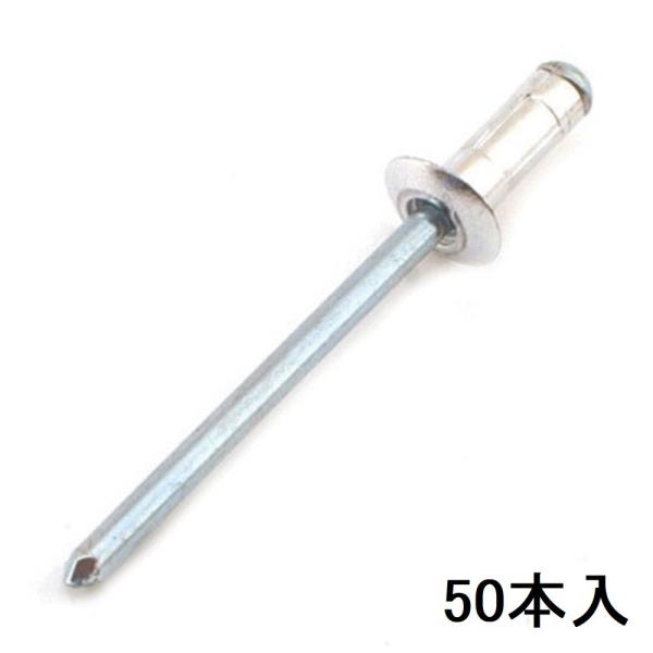 ●1サイズのリベットで広範囲の板厚に対応できます●広範囲の板厚に対応できるハンドリベッター用のブラインドリベットです●フランジ(リベット本体)はアルミ製でサビに強くなっています※作業時は保護メガネを着用してください。