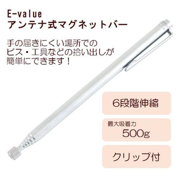 ●手の届かないところでも簡単にキャッチできます●6段階の伸縮で14.5cmから65cmまで伸縮自在です●狭い場所でもマグネットで拾い出しが簡単です●最大500gの吊り上げが出来ます●携帯・保管・使用に便利なクリップ付きです