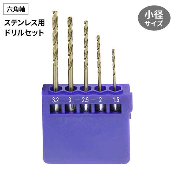 ●鉄・ステンレス・アルミ・樹脂・木材への穴あけ作業●刃先にはシンニング加工を施している為、材料への食いつきが良くすべりにくです●6.35mm六角軸を採用しており、チャック滑りが少なくインパクトドライバーでの使用が可能です●コバルトハイス鋼を...