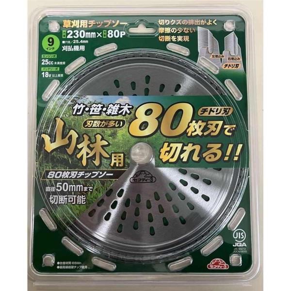 ●歯数を多くし、竹・笹・雑木刈りに特化した特殊チップソーです●チドリ刃で切りクズ排出もスムーズです●夏場以降の硬い草刈り作業にも最適です●JIS規格適合しています