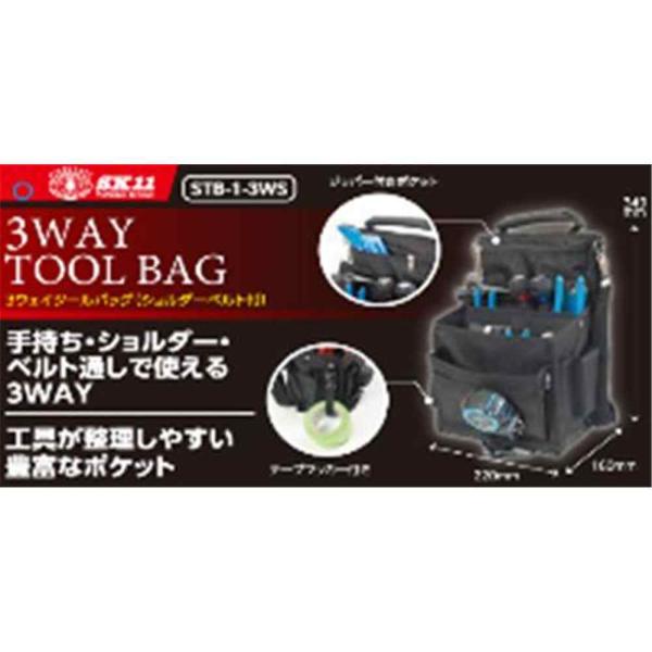 ●手持ち・ショルダー・ベルト通しで使える3WAY仕様●工具が整理しやすい豊富なポケット●ファスナー付きポケット●テープフッカー●モールシステム