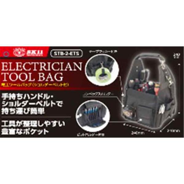 ●手持ちハンドル・ショルダーベルトで持ち運び簡単●工具が整理しやすい●豊富なポケット●脚立などにも引っ掛けられる●ビットポケット●コンべホルダー●テープフッカー●電工職人様向けバッグ