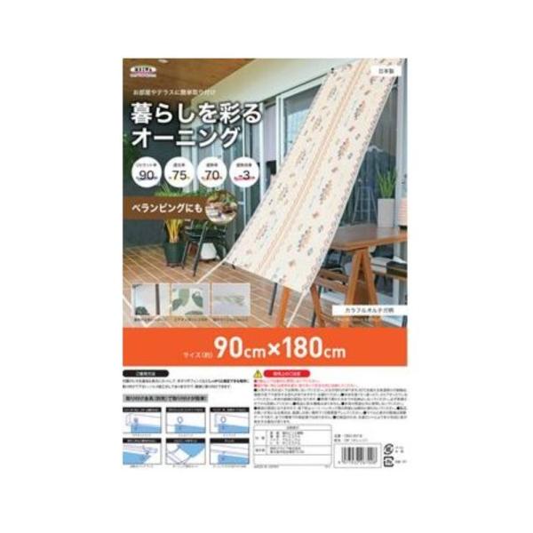 ●冷房効率がUP●省エネ効果●お庭やテラスの景観を損なわずに使えるデザイン●上下ハトメ加工で、付属のヒモを使って、色々な場所に取り付け●お庭やテラスでの日差し対策に最適●遮熱・遮光・UVカット機能