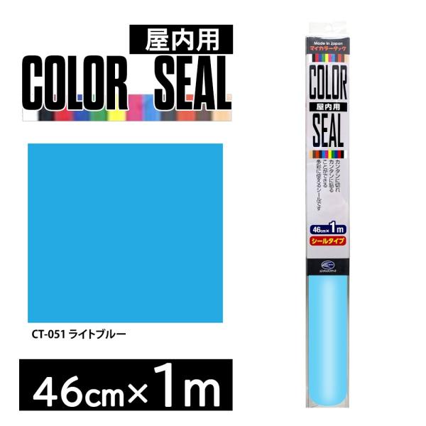 ●好きな形にカットして貼るだけ！屋内用カラーシールです●裏の粘着面も同じ色で切り文字に最適●裏面に2cm間隔のマス目がありカットしやすい