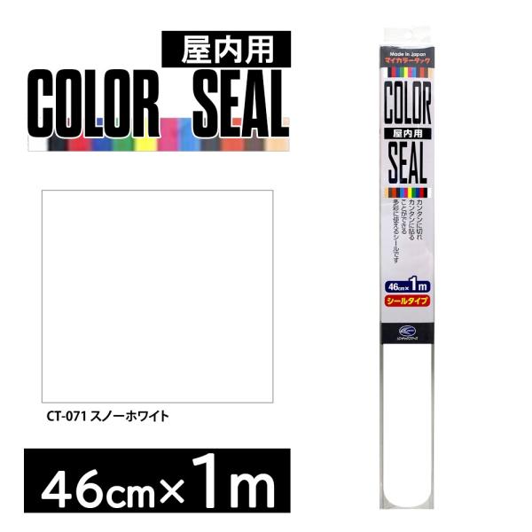 ●好きな形にカットして貼るだけ！屋内用カラーシールです●裏の粘着面も同じ色で切り文字に最適●裏面に2cm間隔のマス目がありカットしやすい
