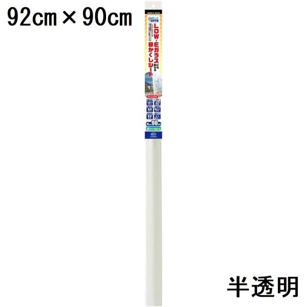 ●昨今、需要が高まっている特殊な複層ガラスにも貼れる窓シート●LOW-E複層ガラスに貼れる目かくしシートです●ピタッと貼れてサラッとはがせる吸着タイプ●くりかえし貼ってはがせます●水で吸着させて貼るタイプ●糊を使っていないのでキレイにはがせ...