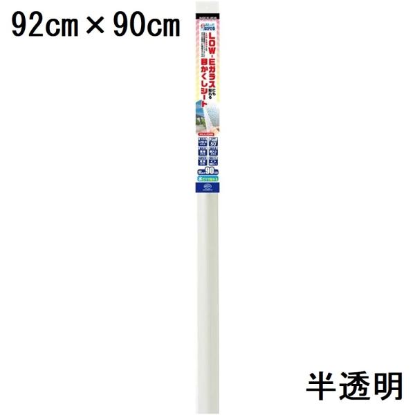 ●特殊なガラスにも貼れる視線カットシート●LOW-E複層ガラスに貼れる目かくしシートです●ピタッと貼れてサラッとはがせる吸着タイプ●くりかえし貼ってはがせます●水で吸着させて貼るタイプ●糊を使っていないのでキレイにはがせます●すりガラス調で...