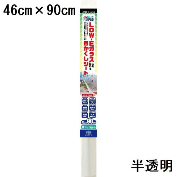 ●キラキラと光を受けて反射し、採光性のある品のよい窓シート●LOW-E複層ガラスに貼れる目かくしシートです●ピタッと貼れてサラッとはがせる吸着タイプ●くりかえし貼ってはがせます●水で吸着させて貼るタイプ●糊を使っていないのでキレイにはがせま...