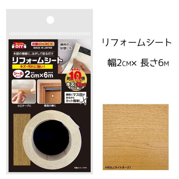 ●裏紙はがして貼るフッ素・硬質ウレタン加工したシールです●キズに強い、硬質ウレタン樹脂●抗菌ウレタン加工で、カビ・雑菌の抑止効果●安全性の高い複合加工シートです●汚れにくく洗剤で簡単拭き取りできます●木口テープ・エッジテープとしても活用でき...