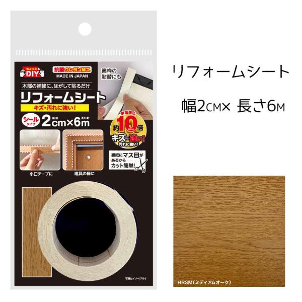 ●裏紙はがして貼るフッ素・硬質ウレタン加工したシールです●キズに強い、硬質ウレタン樹脂●抗菌ウレタン加工で、カビ・雑菌の抑止効果●安全性の高い複合加工シートです●汚れにくく洗剤で簡単拭き取りできます●木口テープ・エッジテープとしても活用でき...