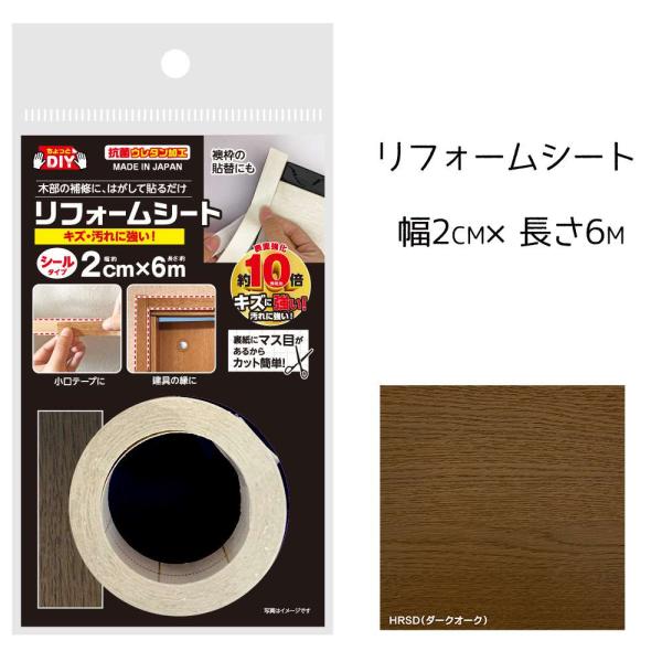 ●裏紙はがして貼るフッ素・硬質ウレタン加工したシールです●キズに強い、硬質ウレタン樹脂●抗菌ウレタン加工で、カビ・雑菌の抑止効果●安全性の高い複合加工シートです●汚れにくく洗剤で簡単拭き取りできます●木口テープ・エッジテープとしても活用でき...