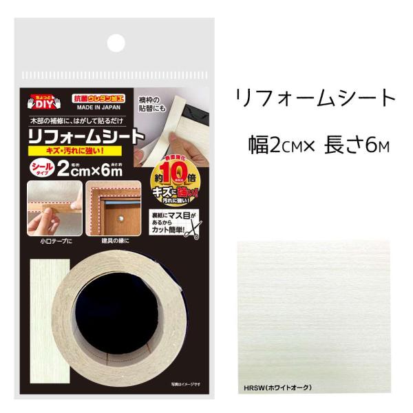 ●裏紙はがして貼るフッ素・硬質ウレタン加工したシールです●キズに強い、硬質ウレタン樹脂●抗菌ウレタン加工で、カビ・雑菌の抑止効果●安全性の高い複合加工シートです●汚れにくく洗剤で簡単拭き取りできます●木口テープ・エッジテープとしても活用でき...