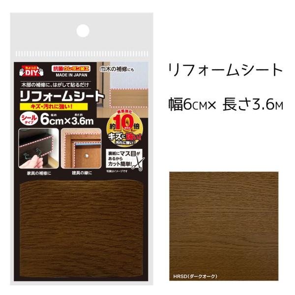 ●裏紙はがして貼るフッ素・硬質ウレタン加工したシールです●キズに強い、硬質ウレタン樹脂●抗菌ウレタン加工で、カビ・雑菌の抑止効果●安全性の高い複合加工シートです●汚れにくく洗剤で簡単拭き取りできます●木口テープ・エッジテープとしても活用でき...