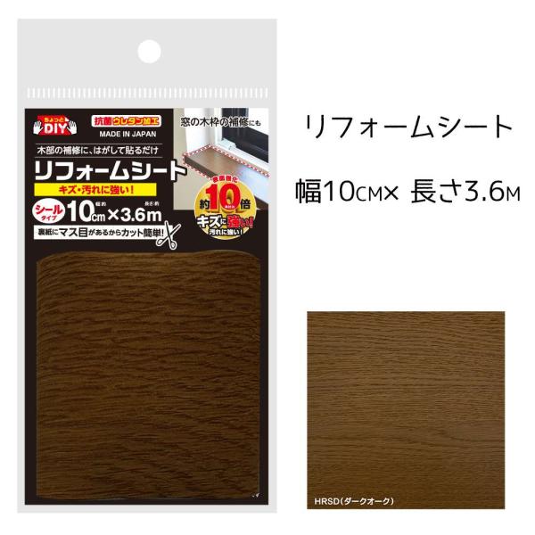 ●裏紙はがして貼るフッ素・硬質ウレタン加工したシールです●キズに強い、硬質ウレタン樹脂●抗菌ウレタン加工で、カビ・雑菌の抑止効果●安全性の高い複合加工シートです●汚れにくく洗剤で簡単拭き取りできます●木口テープ・エッジテープとしても活用でき...