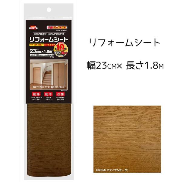 ●裏紙はがして貼るフッ素・硬質ウレタン加工したシールです●キズに強い、硬質ウレタン樹脂●抗菌ウレタン加工で、カビ・雑菌の抑止効果●安全性の高い複合加工シートです●汚れにくく洗剤で簡単拭き取りできます●木口テープ・エッジテープとしても活用でき...