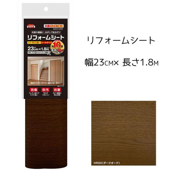 ●裏紙はがして貼るフッ素・硬質ウレタン加工したシールです●キズに強い、硬質ウレタン樹脂●抗菌ウレタン加工で、カビ・雑菌の抑止効果●安全性の高い複合加工シートです●汚れにくく洗剤で簡単拭き取りできます●木口テープ・エッジテープとしても活用でき...