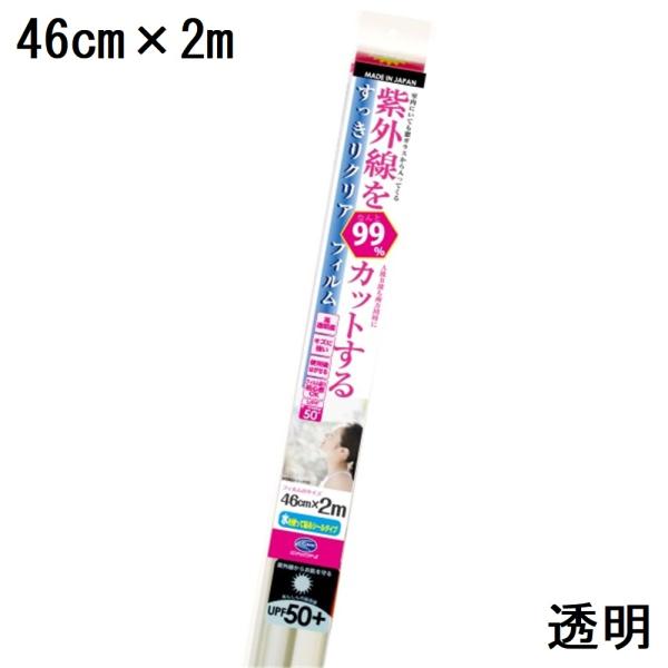 ●窓からの紫外線対策に、透明のUVカットフィルム●室内の紫外線対策におすすめ●高透明度(無色透明)のUVカットシート●透明で目立たない紫外線カットフィルム●99%紫外線カットの紫外線防止フィルム●UPF50+対応●紫外線保護指数最高値●複層...