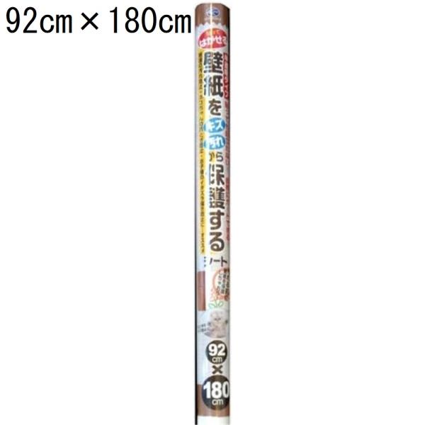 ●テレビ・冷蔵庫などの静電気による黒ずみ防止●ついつい触れて黒ずんでくる階段そば、電気スイッチまわり、洗面所やタオルが掛けてある壁紙の水滴による黒ずみ防止●新居の汚れ防止、ネコちゃんの爪とぎ防止、お子様のイタズラ描き等あらゆるキズ・汚れから...