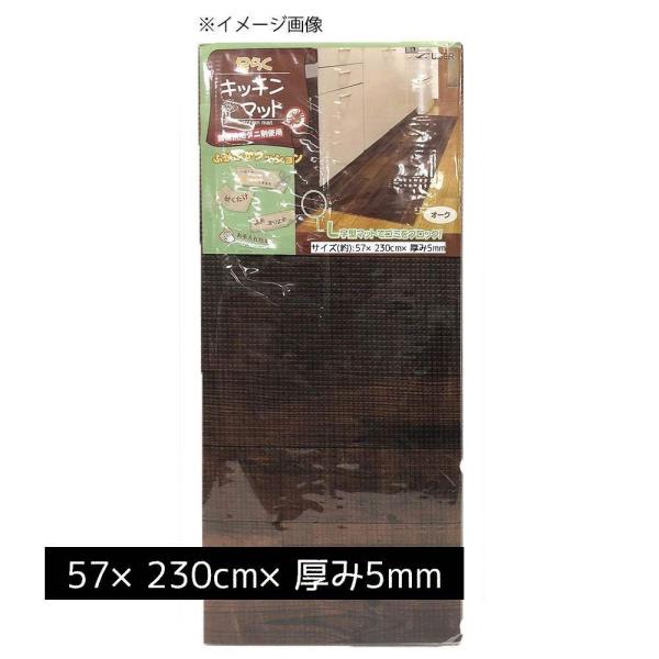 ●汚れても、サッと拭くだけ清潔なキッチンマット●暖房費の節約に貢献●体温を床に逃がさず、足元あたたか●クッション性も良くて、立ち仕事もラクラク