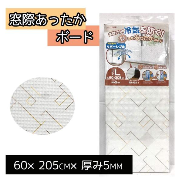 ●窓際に立てるだけで、冷気を遮断、隙間風をストップ●暖房費の節約に貢献●折畳み式で設置も収納も簡単