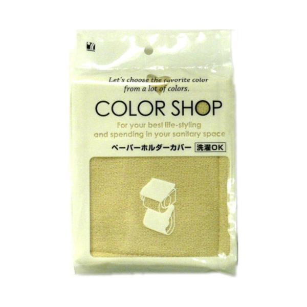 ●肌触りが気持ち良い、ふわふわのペーパーホルダーカバーです●簡単に取り付けができます●予備のトイレットペーパーが1個ストック出来ます●インテリアにあわせたり、季節に合わせたり、模様替えをしたり、気分に合わせてみたりと、多彩なカラーで様々な展...