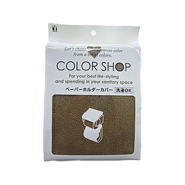 ●肌触りが気持ち良い、ふわふわのペーパーホルダーカバーです●簡単に取り付けができます●予備のトイレットペーパーが1個ストック出来ます●インテリアにあわせたり、季節に合わせたり、模様替えをしたり、気分に合わせてみたりと、多彩なカラーで様々な展...