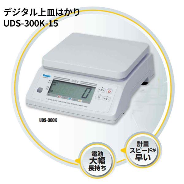 ●大型液晶表示（文字高さ30mm）●計量スピード0.6秒以下を実現●電池寿命約3000時間（アルカリ電池使用時）●選べる2WAY電源(オプション)