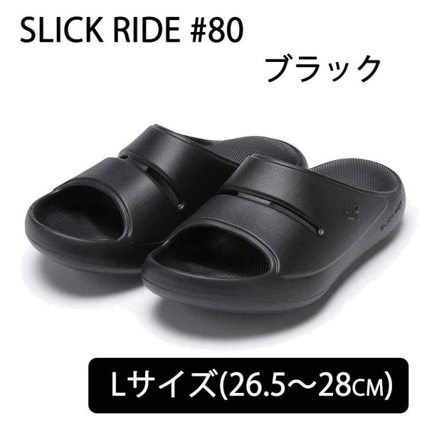 ●高弾性EVA素材を使用した軽量サンダル「SLICK RIDE＃80」●通常より高いトゥスプリングで転倒予防●ヒールスプリングで着地による衝撃を緩和●踵ドーム形状で衝撃を吸収●衝撃吸収力2倍(従来品と比べ)●前に進む力 歩行推進力4.7%ア...