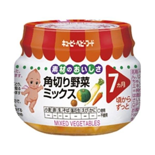 ●角切り野菜をうす味で仕上げました●素材として幅広くお使いいただけます●7カ月頃から