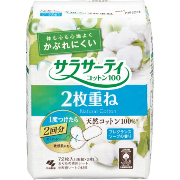 ●敏感なお肌へのやさしさにこだわってつくりました●汚れたらシートをめくるだけで取り替えOK●薄型で2枚重なってもわずか約3mm●天然コットン100%の表面シート●全面通気性バックシートでムレにくい