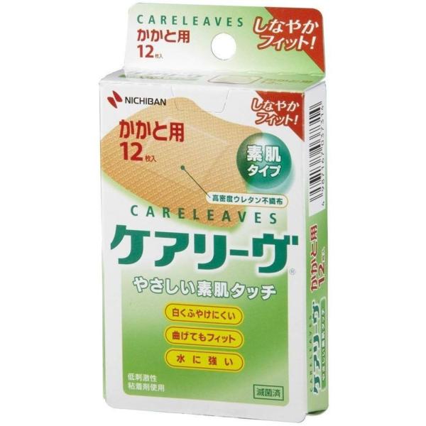 ●高密度ウレタン不織布を使用した救急絆創膏