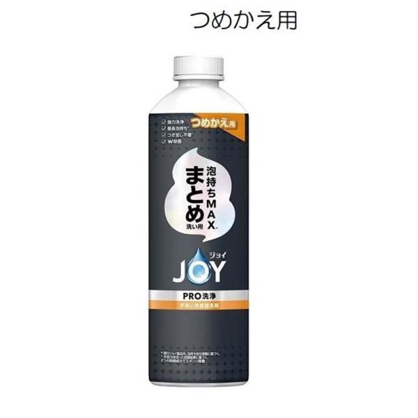 ●ジョイ(JOY) PRO洗浄 まとめ洗い用のつめかえ用です●頑固な油汚れにもヘタりにくい「泡持ちMAXテクノロジー」によって、最長の泡持ちを実現●1プッシュで30枚のお皿が洗える高い洗浄力と持続力で、つぎ足しなしでの洗浄ができるようになり...