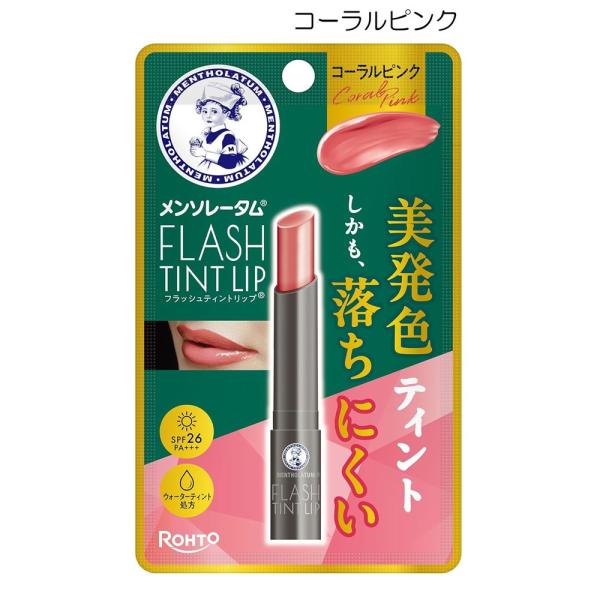 ●ウォーターティント処方を採用し、時間が経っても、唇の水分に反応することで発色が長続きする色つきリップです●こだわりの6種のトリートメントオイル(保湿成分)とティント効果で、唇をうるおいで満たしながら、いつでも付けたてのような美発色が続きま...