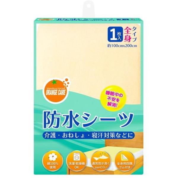 ●モレから「マットレス」や「ふとん」を守る！●介護、おねしょ、寝汗対策に●洗濯、乾燥機OK●通気性が良くムレにくい●くり返し使える