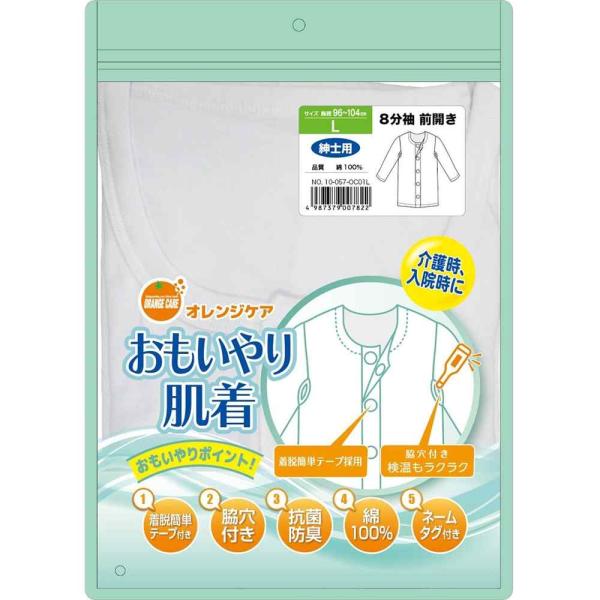 ●ボタンは着脱が簡単な「ワンタッチテープ」採用●肌着を着たまま検温可能な「脇穴」付きです●快適で清潔に着用できる「抗菌・防臭加工」●「綿100％」だから、いつでもサラッとした肌触りです●裾の内側に「ネームタグ」がついて、判別しやすいです