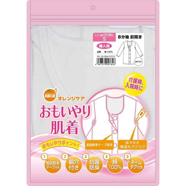 ●ボタンは着脱が簡単な「ワンタッチテープ」採用●肌着を着たまま検温可能な「脇穴」付きです●快適で清潔に着用できる「抗菌・防臭加工」●「綿100％」だから、いつでもサラッとした肌触りです●裾の内側に「ネームタグ」がついて、判別しやすいです
