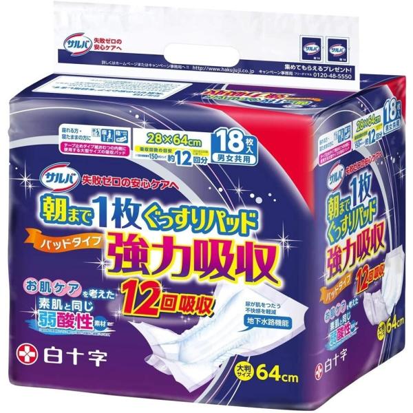 ●夜用強力吸収テープ止めパッド●ご利用者も介護する方も安心のパッド●吸収体内部に素肌と同じ弱酸性素材を採用した超高吸収大型尿とりパッド(※排尿量12回分相当)●一度に大量の排尿があっても、素早くかつ効率よく吸収できる地下水路機能搭載●しっか...